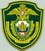 Russian border guard sleeve patches