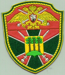Russian border guard sleeve patches