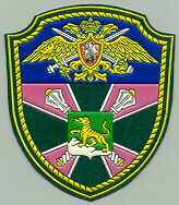 Russian border guard sleeve patches