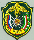 Russian border guard sleeve patches