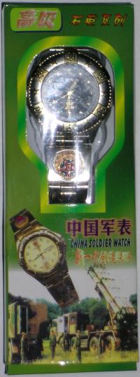 chinese military watches