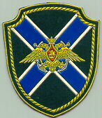Russian border guard sleeve patches