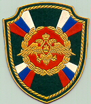 Russian border guard sleeve patches