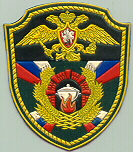 Russian border guard sleeve patches