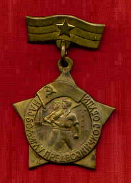 Yugoslav medals and badges