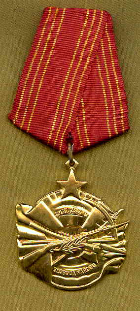 Yugoslav medals and badges