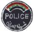 Iraqi police sleeve patches, Iraqi police shoulder boards