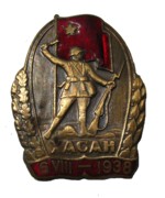 reproduction soviet badges 1918 - 1945